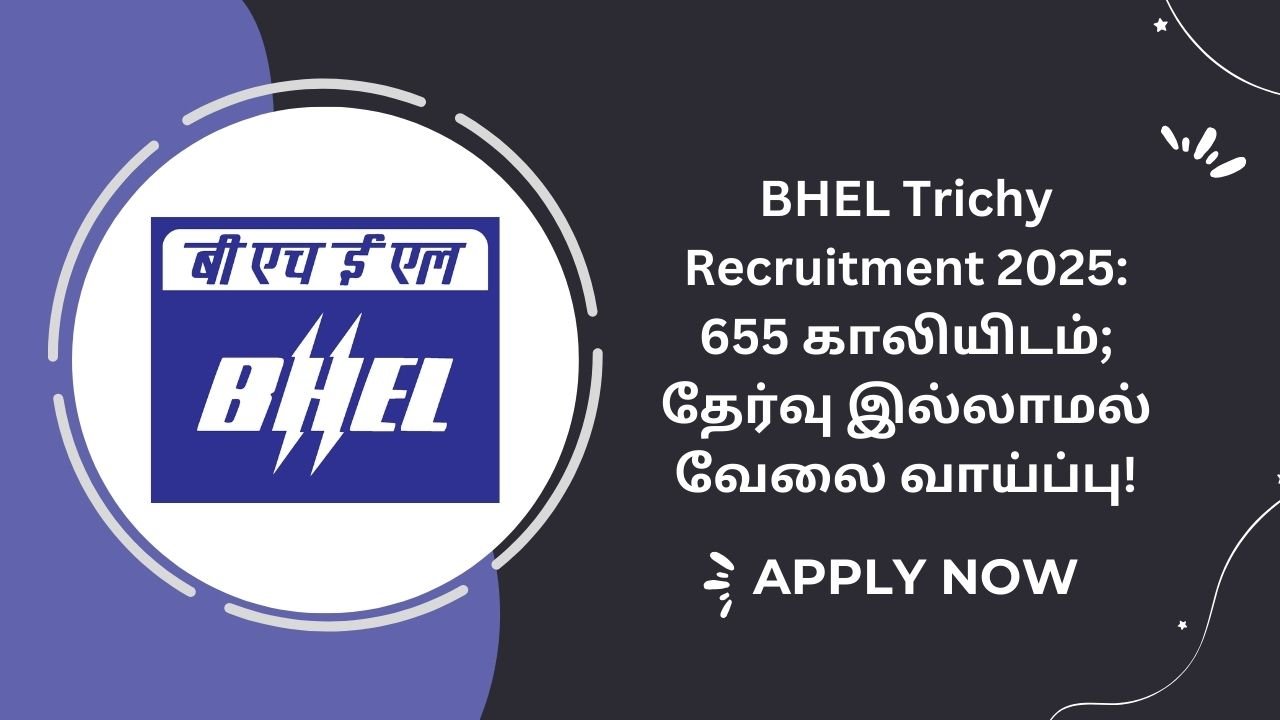BHEL Trichy Recruitment 2025: 655 காலியிடம்; தேர்வு இல்லாமல் வேலை ...