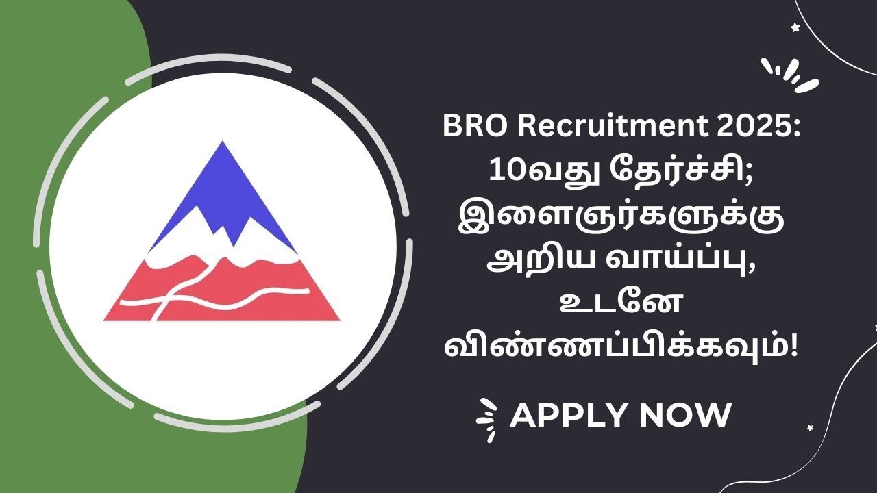 BRO Recruitment 2025: 10வது தேர்ச்சி; இளைஞர்களுக்கு அறிய வாய்ப்பு, உடனே ...