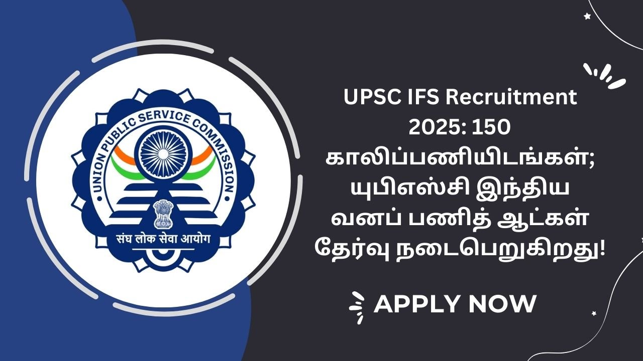 UPSC IFS Recruitment 2025: 150 காலிப்பணியிடங்கள்; யுபிஎஸ்சி இந்திய வனப் ...